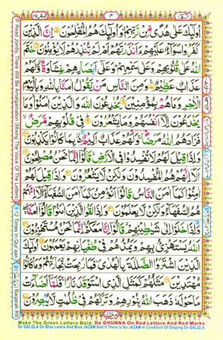 Quran Pak Para 1 - Read Para One - Online Quran Academy