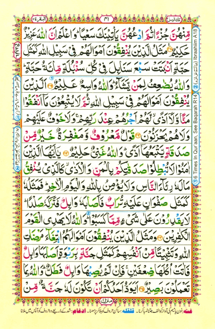 Quran Para 3 - Read Online Quran Para Three
