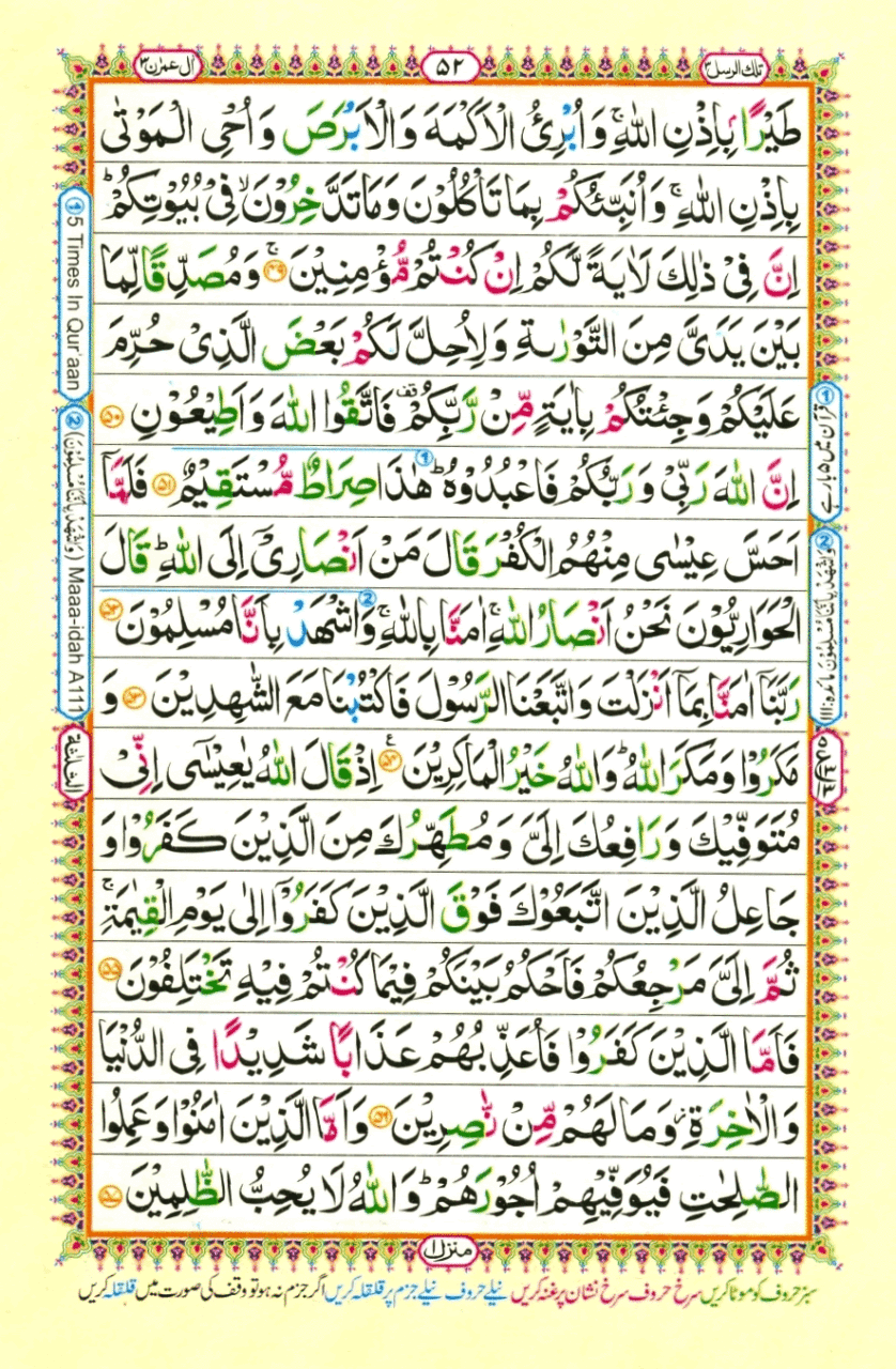Quran Para 3 - Read Online Quran Para Three