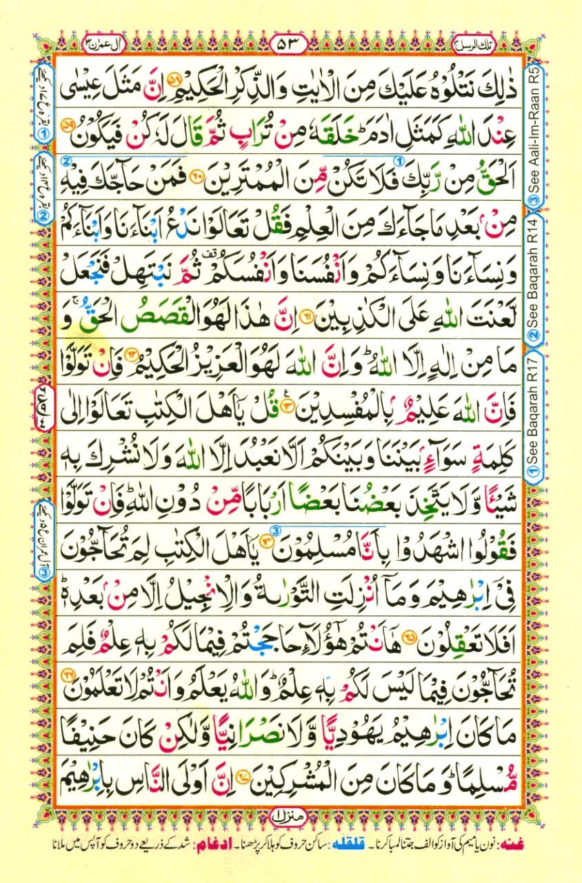 Quran Para 3 - Read Online Quran Para Three
