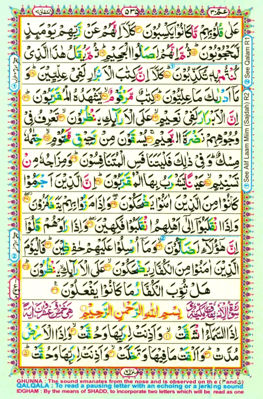 Para 30 - Online Quran Academy